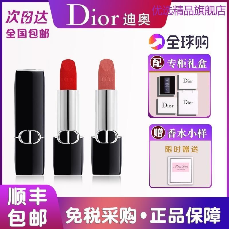 Genuine Dior Dior Lipstick 999 Matte 720 Velvet 228 Moisturizing 772 ...