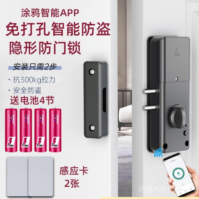 Perforation-free Smart Invisible Room Door Lock Bedroom Door Wooden ...