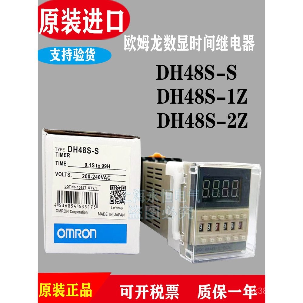 Omron Digital Display Time Relay DH48S-2Z DH48S-SDH48S-1Z-DC24V ...