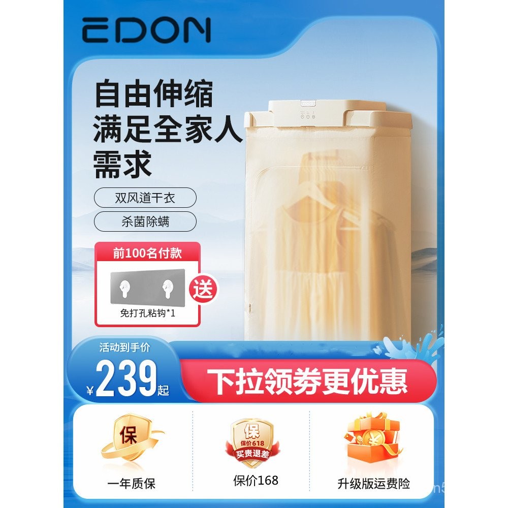 Edon Eden Portable Wall-Mounted Dryer Small Household Back to Nantian ...