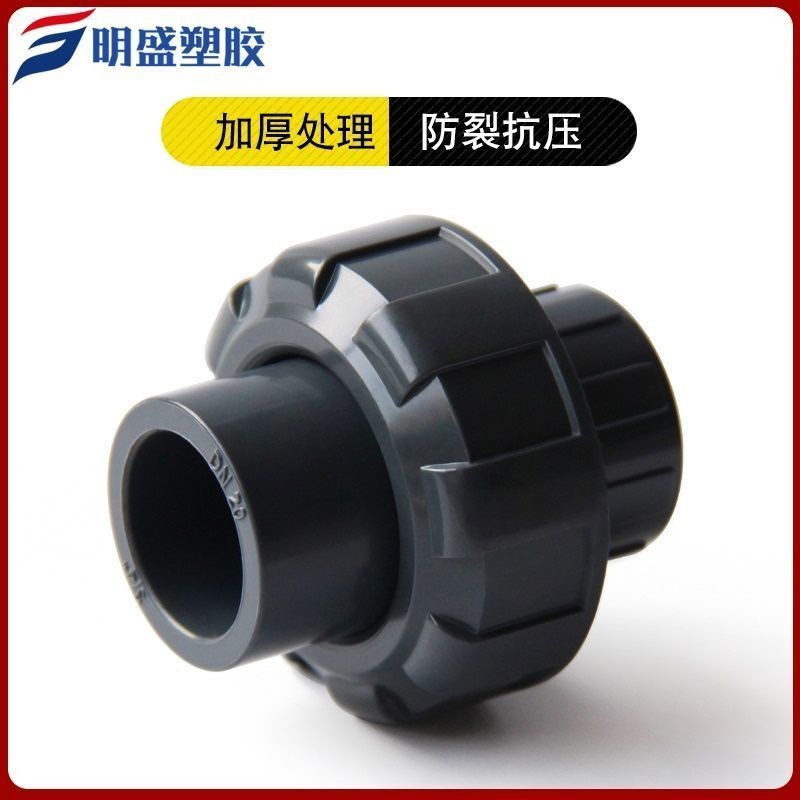 008chemical grade PVC movable plastic quick connector UPVC Chemical ...