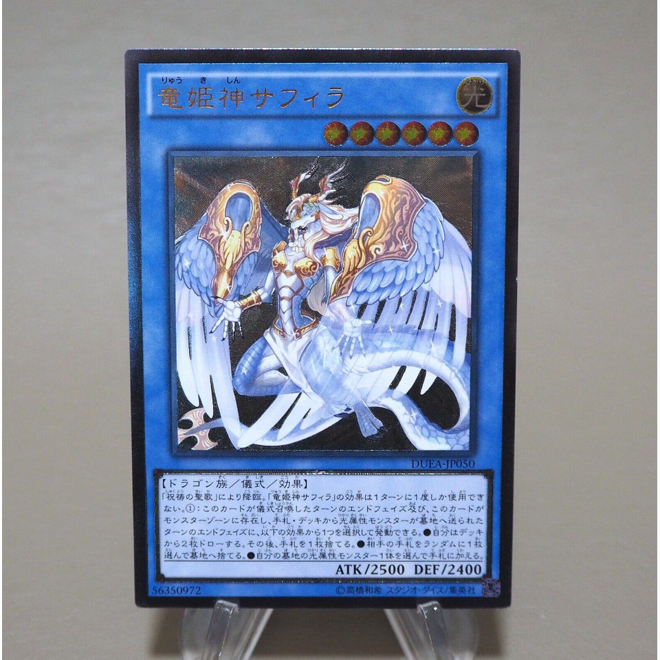 Yu-Gi-Oh Saffira, Queen of Dragons DUEA-JP050 Ultimate Relief M-NM Japanese k771 | Shopee Malaysia