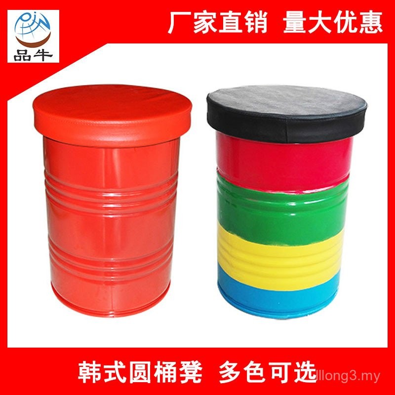 Korean Commercial Round Stool Storage Stool Multicolor Barrel-Shaped ...
