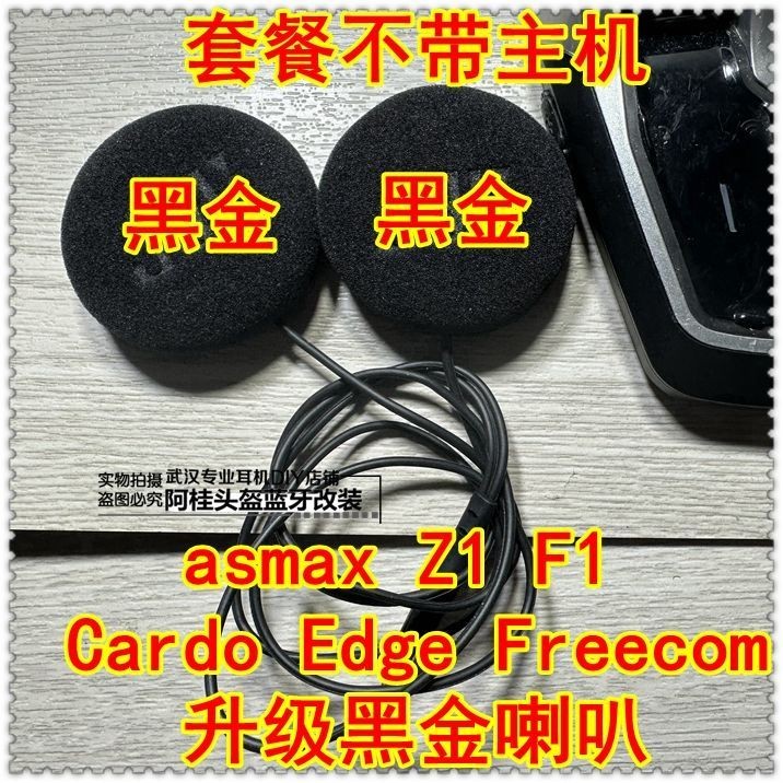 Asmax Z1 F1 Cardo Edge Freecom Helmet Bluetooth Headset Upgrade ...