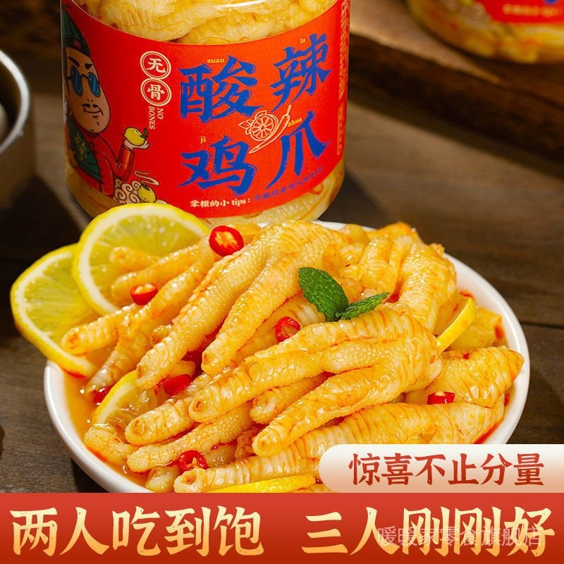 Snacks Chinese Snacks in China Boneless Chicken Claws Canned Boneless ...