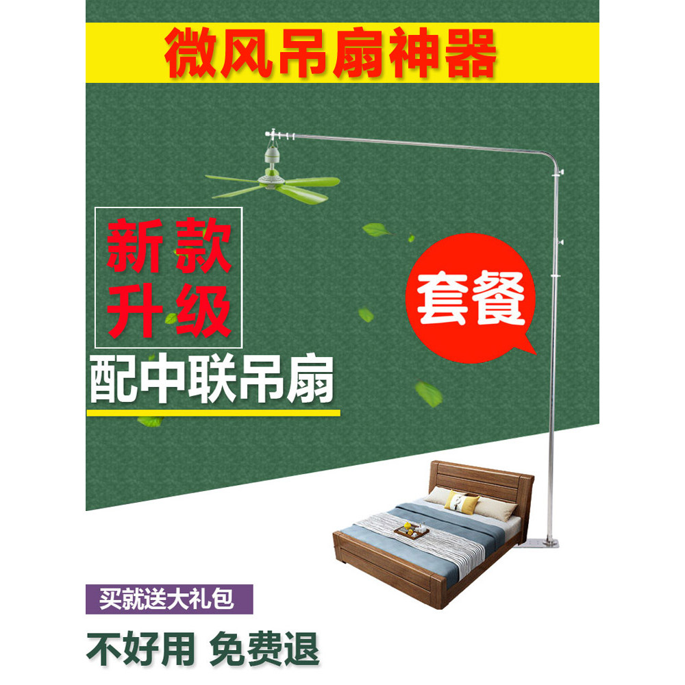 Teleskopik Baharu Angin Lanjutan Kipas Siling Kecil Katil Berdiri ...