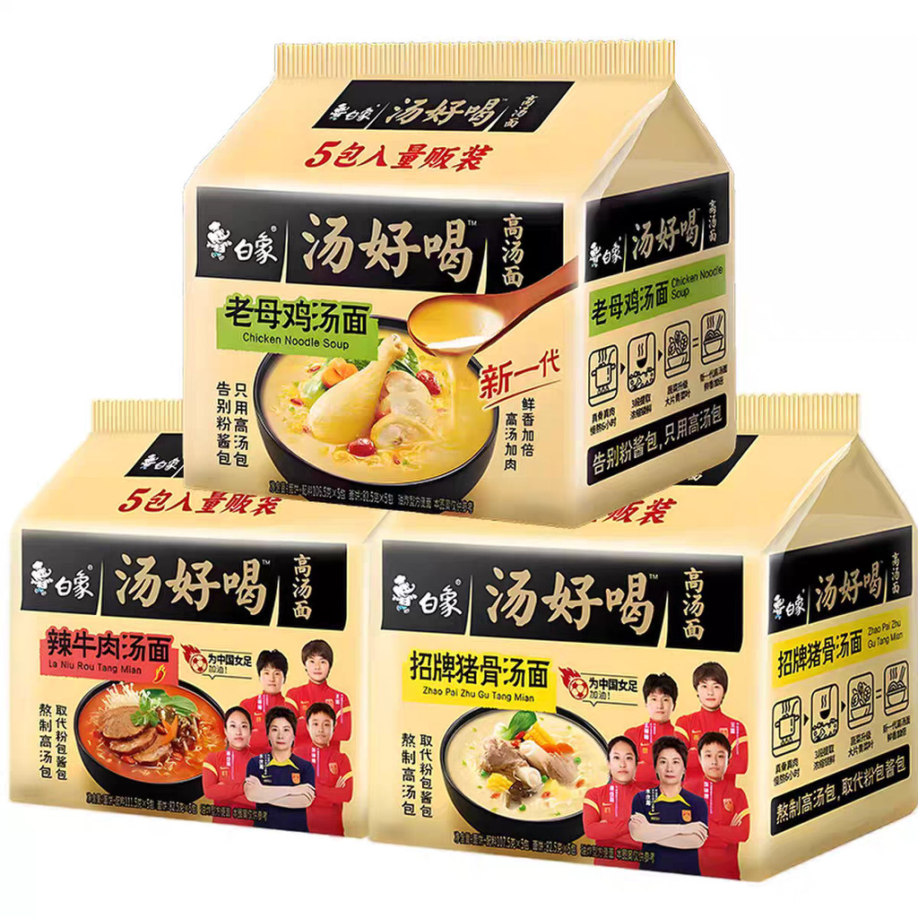 Mee Segera Gajah Putih 5 Pek Sup Sedap Mee Sup Ayam Tua/Mee Sup Tulang ...