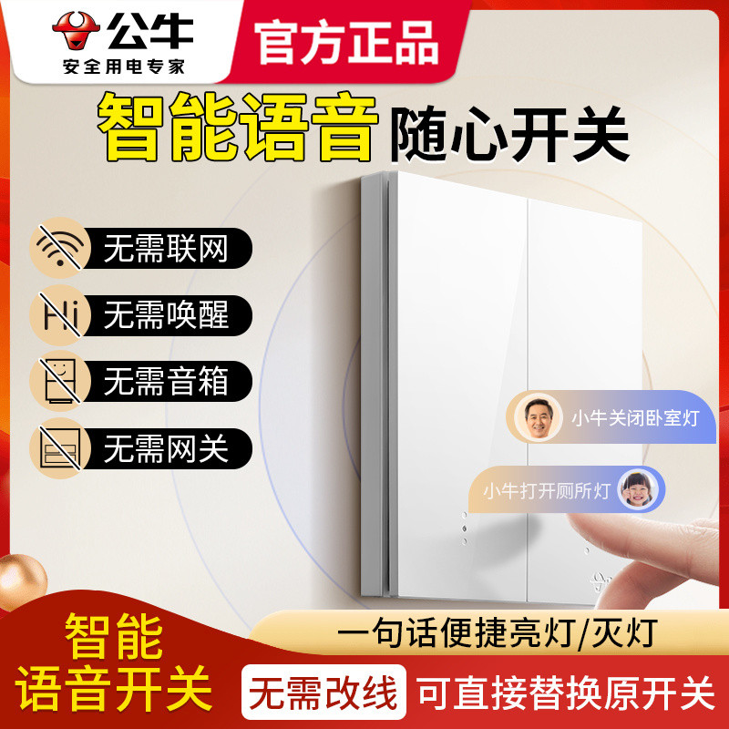 Bull Voice Remote Control Switch Smart Wireless Wiring-Free Remote Control Switch Controller No ...