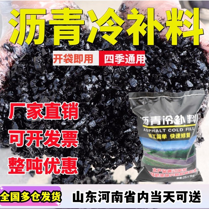 Bahan Pembaikan Turapan Asfalt Hitam Tampalan Sejuk Simen Tar ...