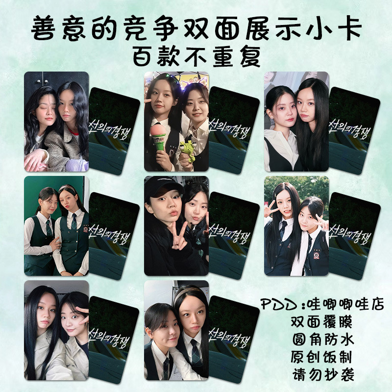 Friendly Rivalry Lee Hyeri Chung Subin Kang Hye Won Jaeseulgi 10cm ...