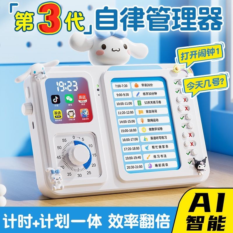 [2066 People Collection] Visualized Timer Primary School Students Self ...