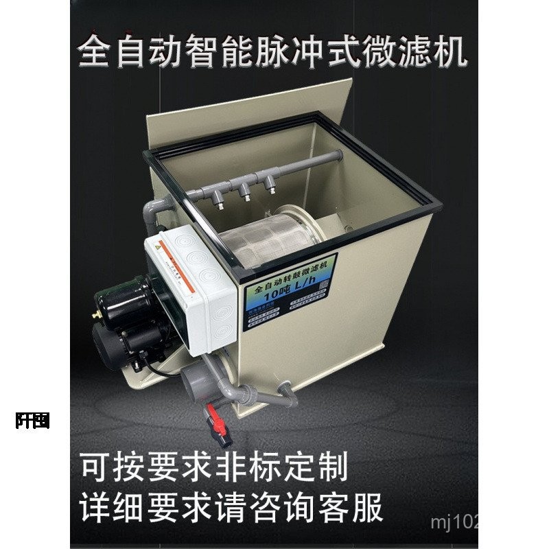 Purify Water Circulation System Drum Filter Automatic System Aquatic ...