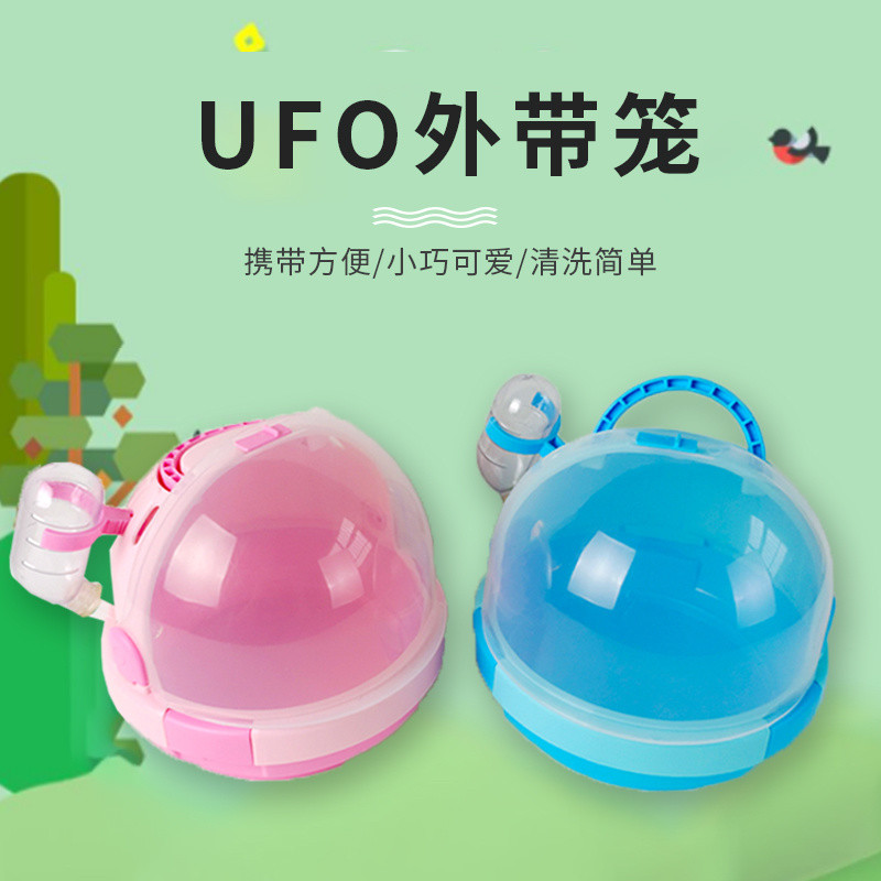 Ufo Parrot Outing Cage Portable Takeaway Cage Tiger Skin Cockatoo ...