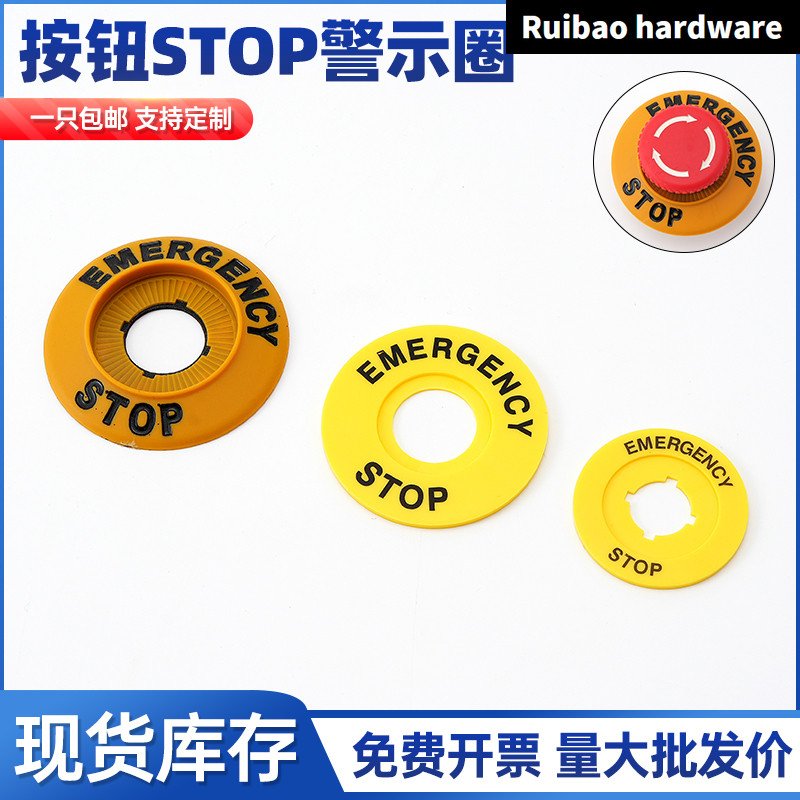 22mm Emergency STOP Button Yellow Warning Ring Round STOP Warning Sheet ...