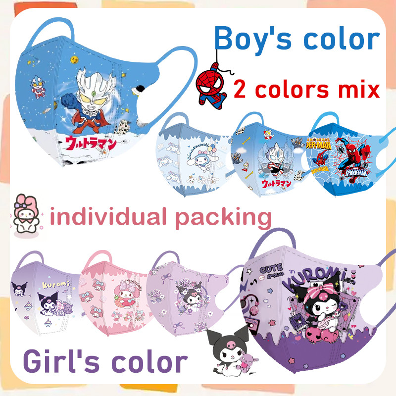 Individually Packaged 50pcs High Quality Fashion Kidmask3d 3-12age Boy ...
