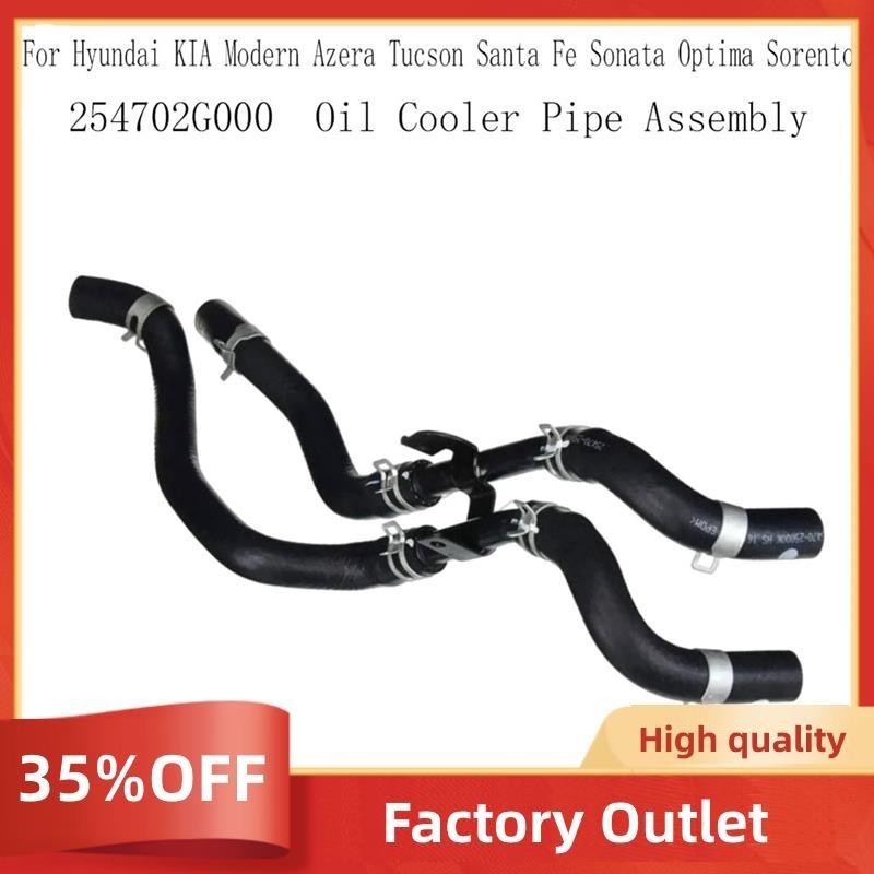254702G000 Oil Cooler Pipe Assembly for Hyundai KIA Modern Azera Tucson ...