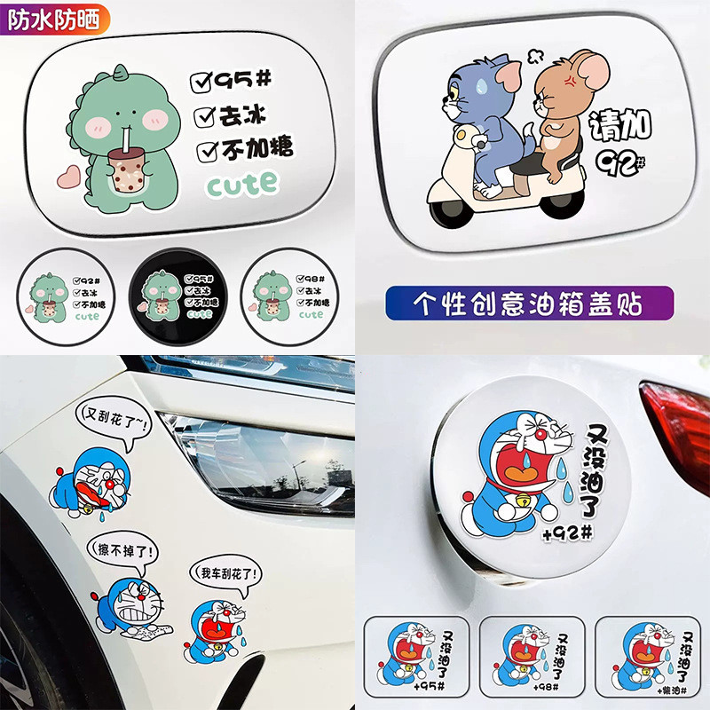 Creative Cartoon Car Fuel Tank Cap Sticker Personalized Waterproof Car ...