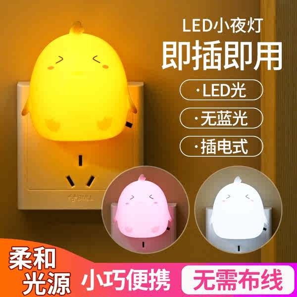 lampu tidur dinding lampu tidur aesthetic Plug-in cahaya malam anak ...