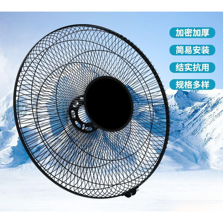 Electric Fan Mesh Cover Iron Mesh Protective Mesh12141618Inch Household ...
