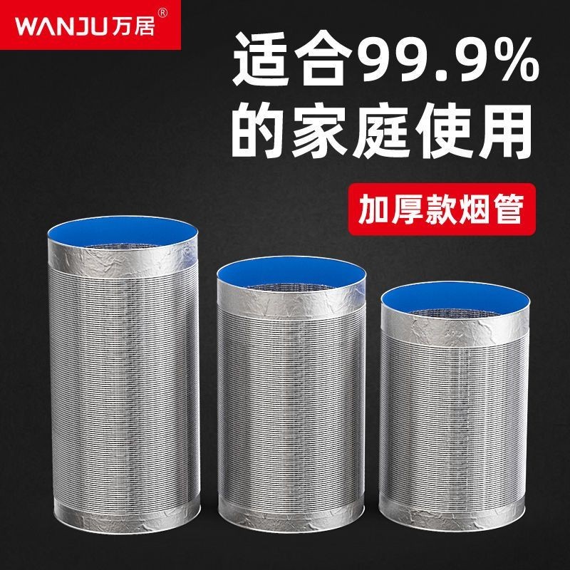 Encrypted Thickened Retractable Aluminum Foil Exhaust Pipe Exhaust ...