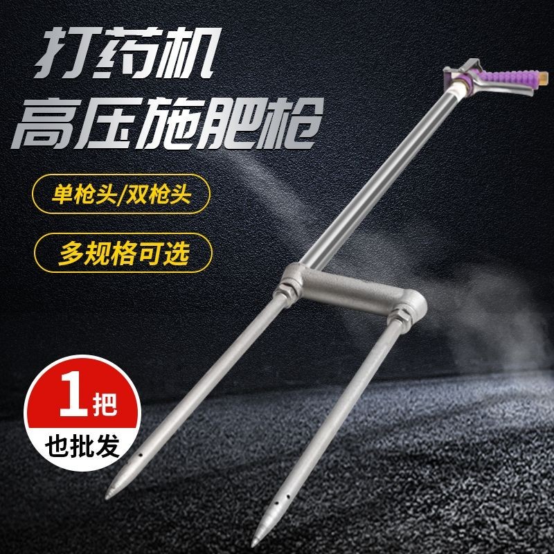 Stainless Steel Liquid Water-Soluble Fertilizer Gun High-Pressure ...