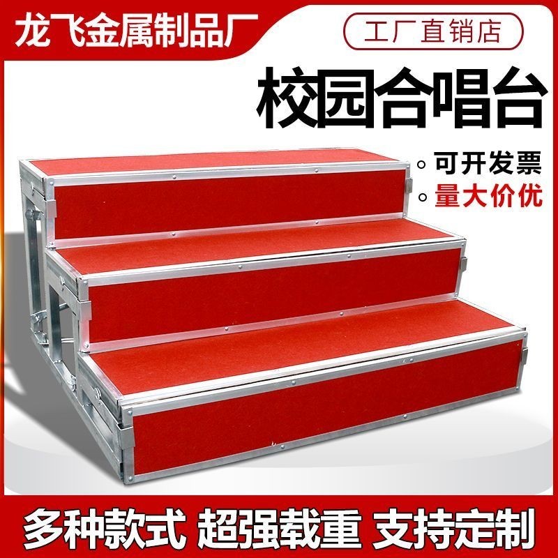 Chorus Steps Three-Layer Movable Foldable School Steps Steps Photo ...