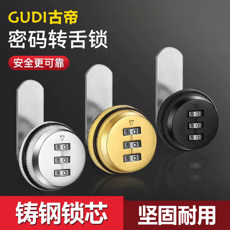 Desk Drawer Mechanical Combination Lock Tin Locker Locker Locker Turn ...