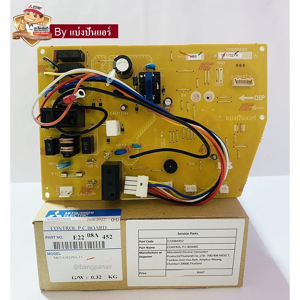 Mitsubishi Electric Evaporator Circuit Board 1 Part No. E2208A452 ...