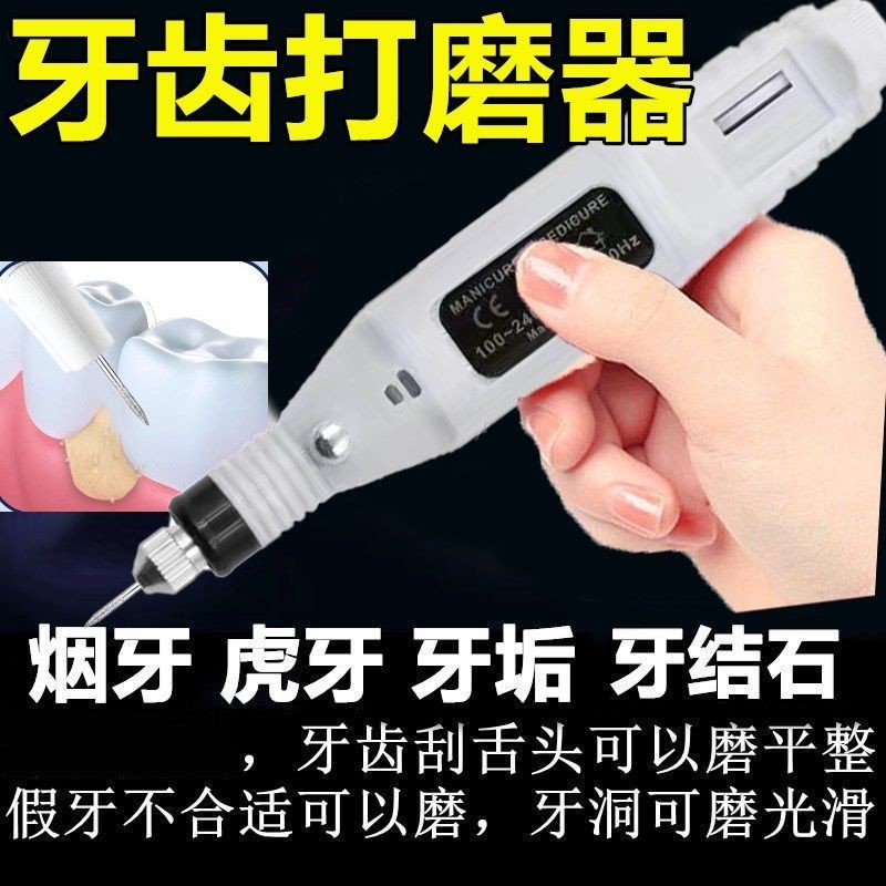 ((Plug-in Model) Teeth grinder mini calculus to (Plug-in model) Tooth ...