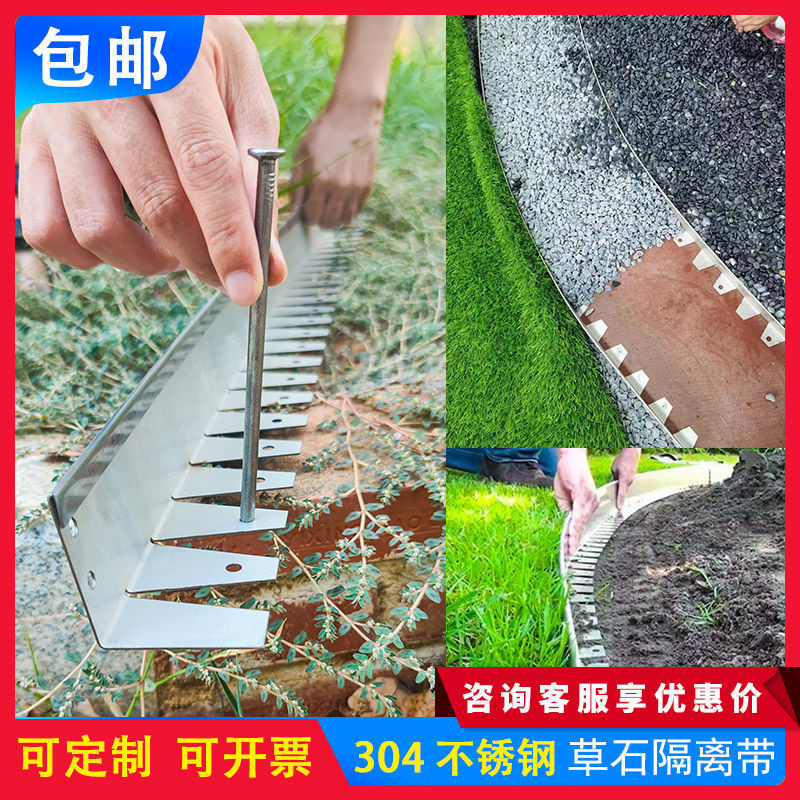 Garden Greening Stainless Steel Lawn Isolation Belt Outdoor Courtyard ...