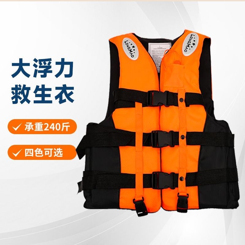 High-end Adult Life Jacket Children's Life Jacket Individual Packaging ...