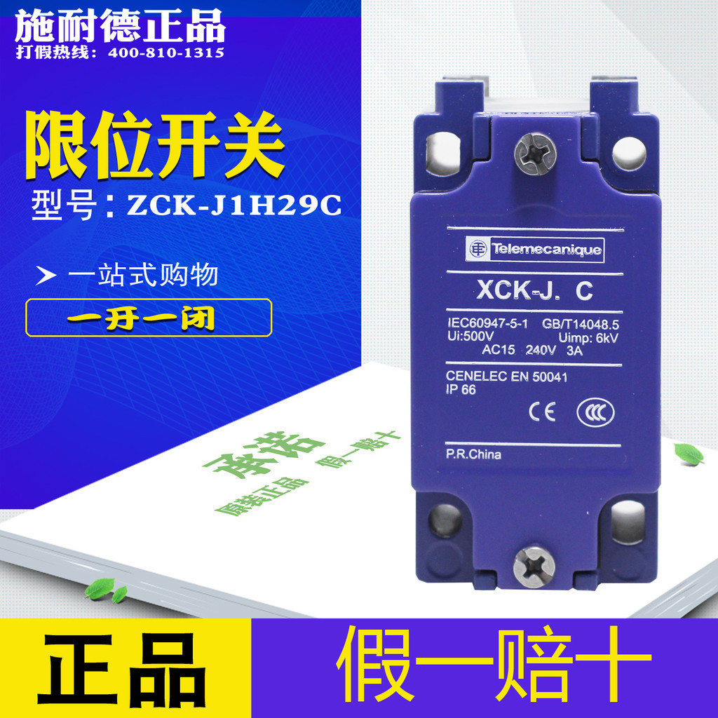 [Original Genuine] Schneider Limit Switch Stroke Switch ZCK-J1H29C ...