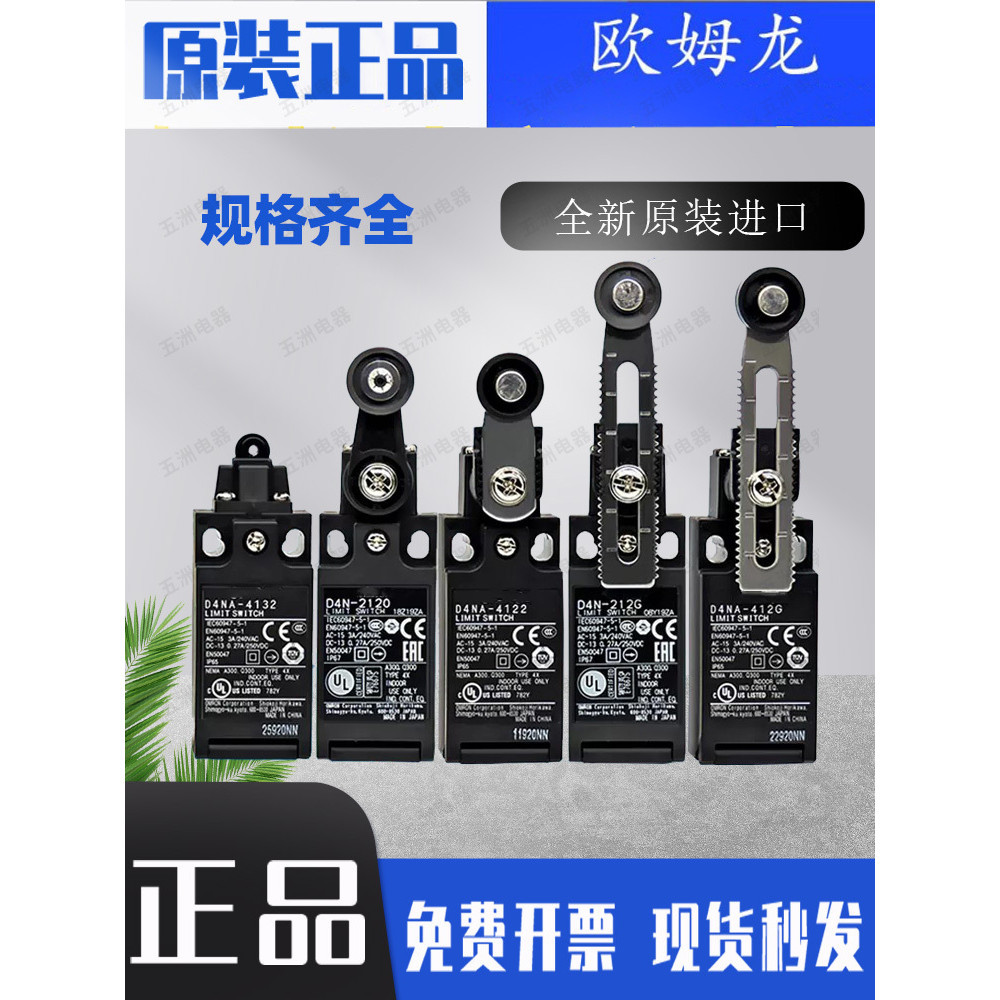 Original Omron Stroke Limit Switch D4N-212G D4NA-412G D4N-1120 1122 2120 | Shopee Malaysia