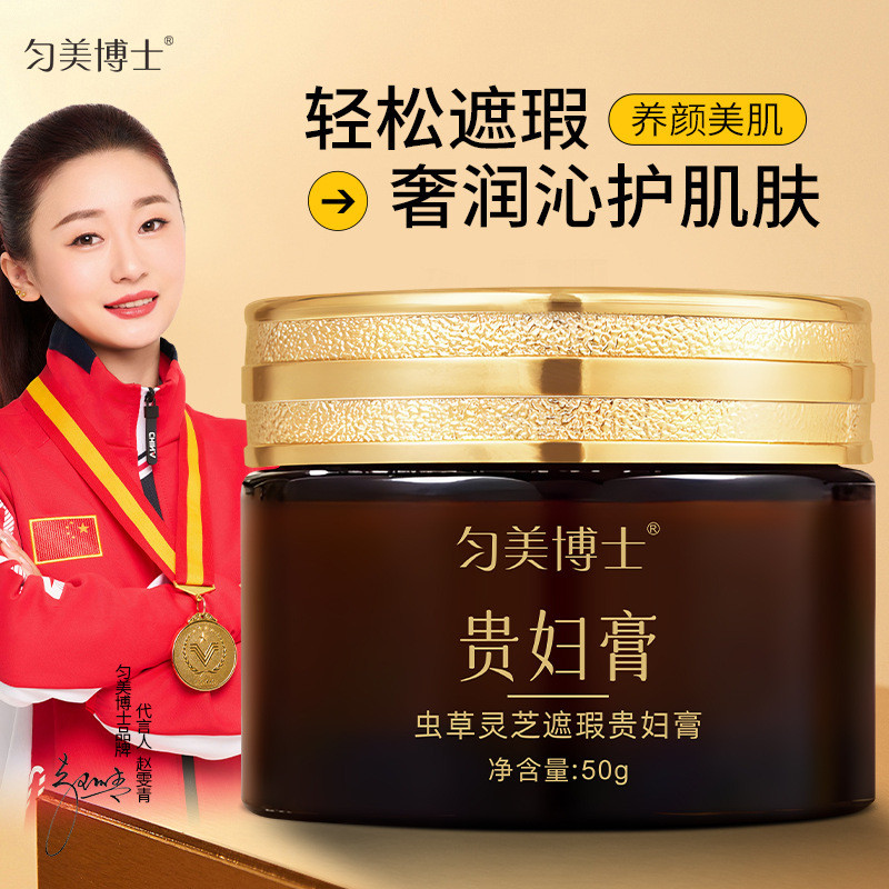Cordyceps Ganoderma Lucidum Lady Cream Lazy Face Cream Anti-Wrinkle ...