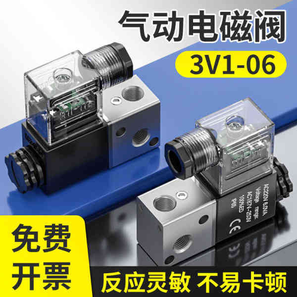 24v Vacuum Solenoid Control Valve 3V1-06 One In One Out 220V Normally Closed Solenoid Valve ...