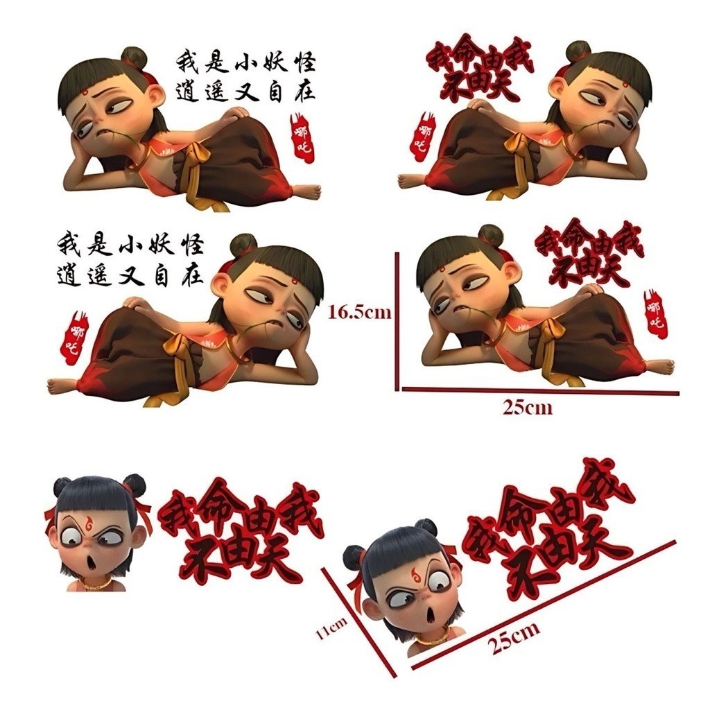 Nezha car sticker Nezha car sticker [Within One Week 800+Person Pairing ...