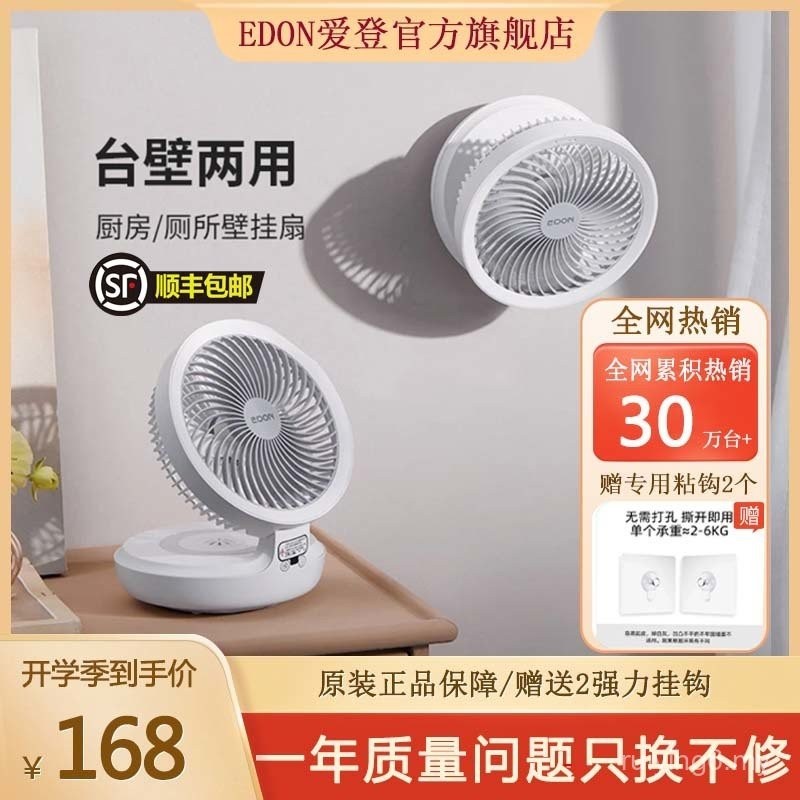 Edon EDON Fan Suspended Wall-Mounted Air Circulation Fan Kitchen ...