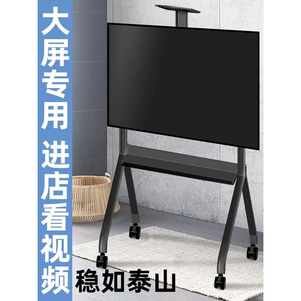 Tv Mobile Bracket with Wheels Universal Huawei Smart Screen S219067cm ...