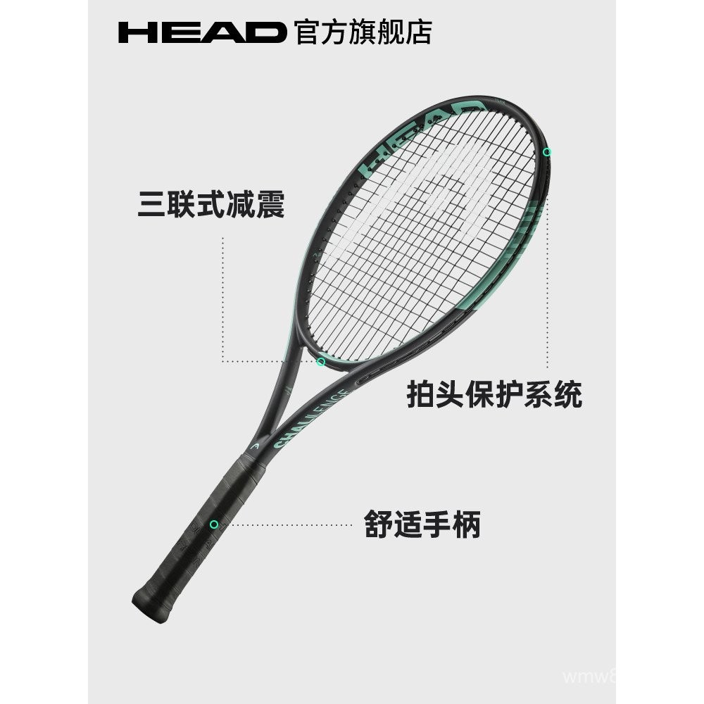 Head Tennis Racket Full Carbon Advanced Single Racket College Students ...