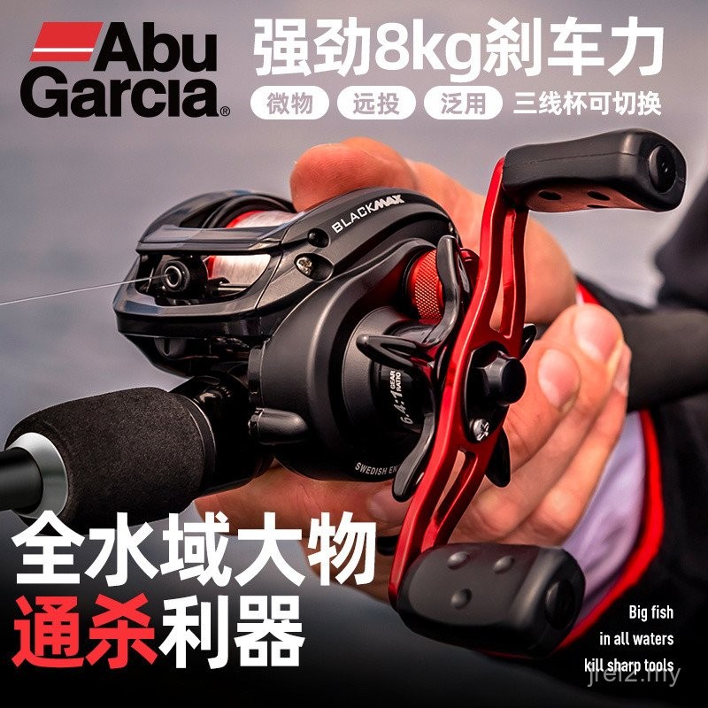 [Broken Code Clearance] Abu B3 Water Drop Wheel All-Metal Ultra-Long ...