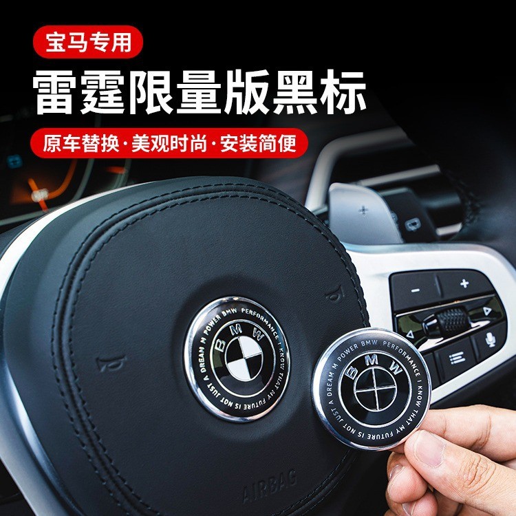 【#V8车房] Suitable for BMW BMW Car Logo Thunder Co-Branded Limited ...