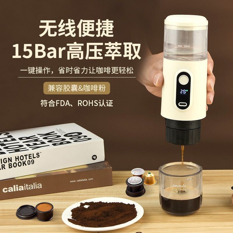 Wireless Rechargeable Espresso Machine Outdoor Small Portable Car ...