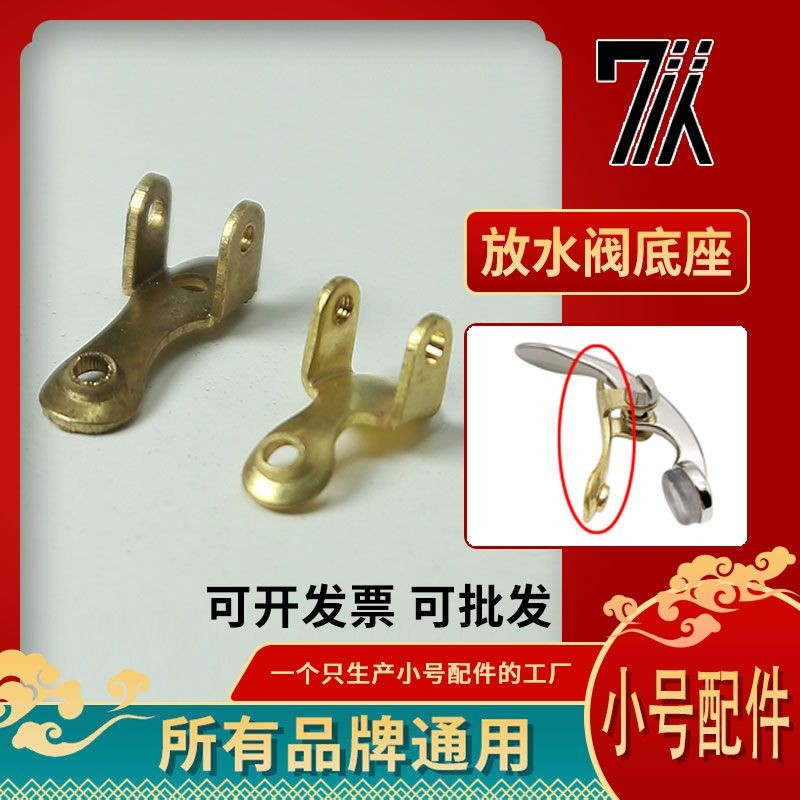 Drop B Adjustment Trumpet Musical Instrument Drain Valve Base Drain ...