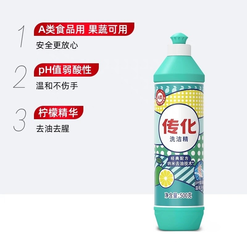 Chuanchemical Dishwashing Liquid Small Bottle g Dishwashing Liquid ...
