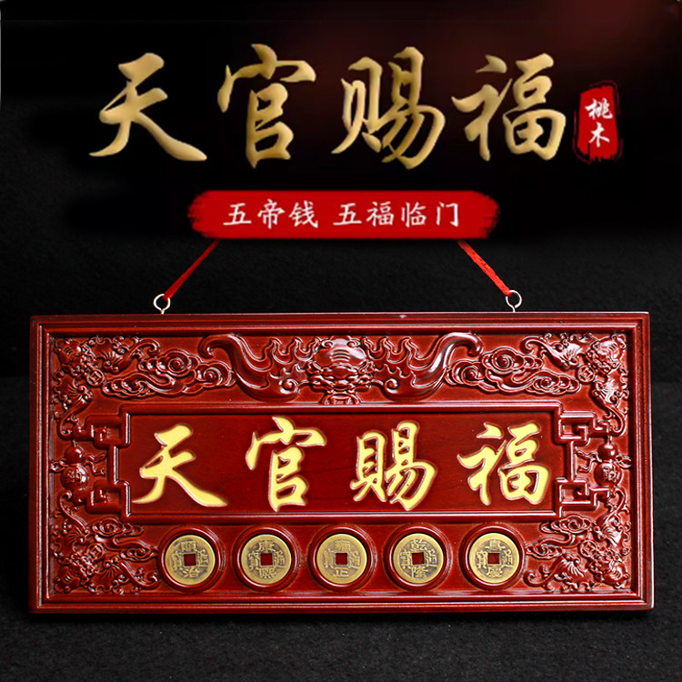 Kayu pic Tian Guan Plak Pintu Berkat Gantung Lima Syiling Maharaja ...
