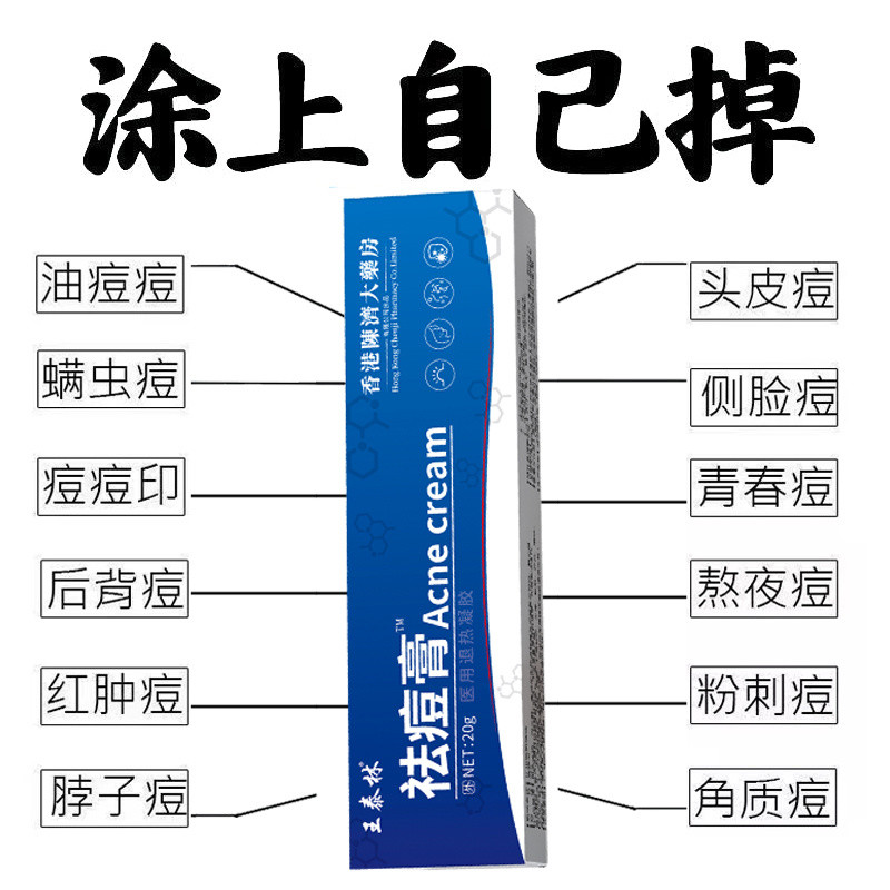 Gentle No Damage to Skin Remove Cream Youth Stay Up Late Fire Aunt ...