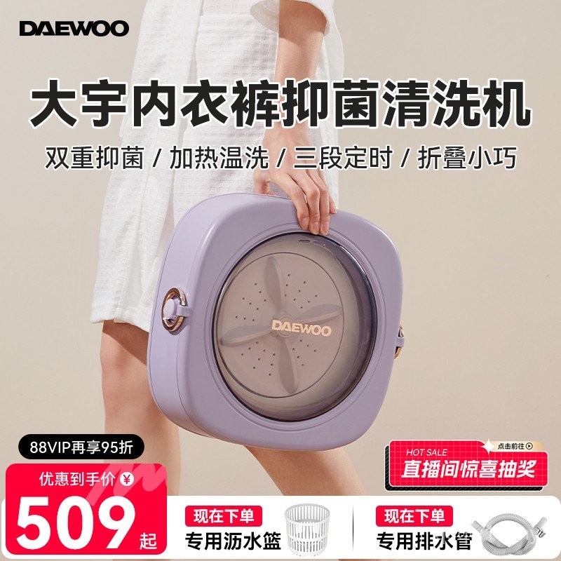 Daewoo Foldable Underwear Washing Machine Small Mini Underwear Washing ...