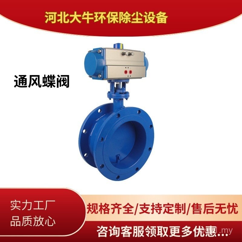 Duct Manual c Ventilation Butterfly Valve Electric Duct Valve Pneumatic ...