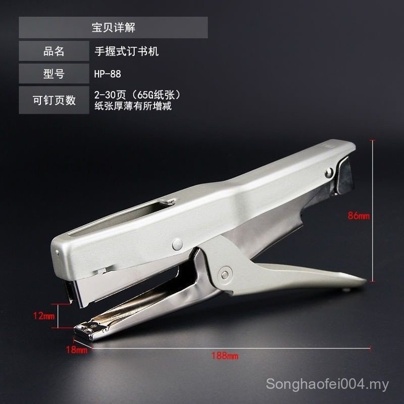 Hp-88 Hand-held Stapler B8 Stapler Horse Riding Stapler Heavy Duty ...