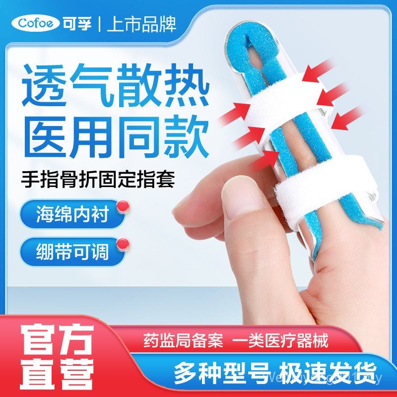 Kefu Finger Fracture Fixed Finger Sleeve Splint Corrector Joint Curved ...